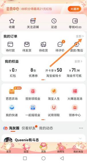 淘宝订单截图p图软件图标