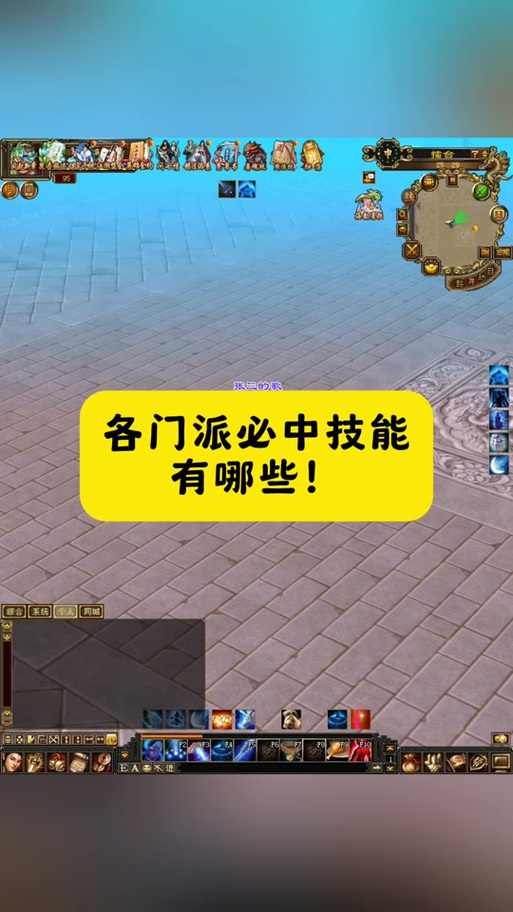 天龙八部银凯雪原掉技能书位置?截图