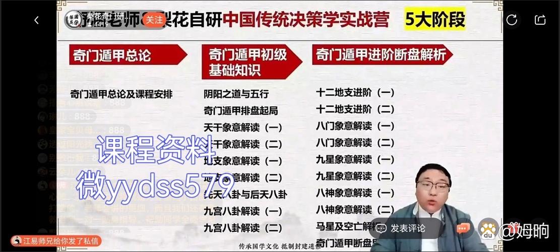 舒涵奇门遁甲全集免费图标