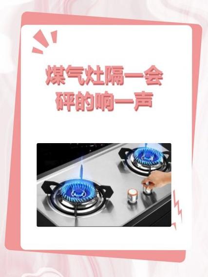开关在开的时候有嘭的声音