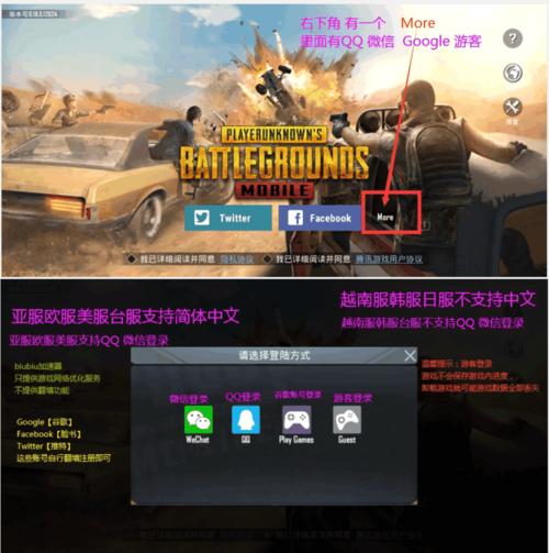 pubgmobile国际服辅助图标