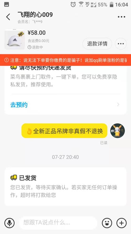 闲鱼退回的商品被调包