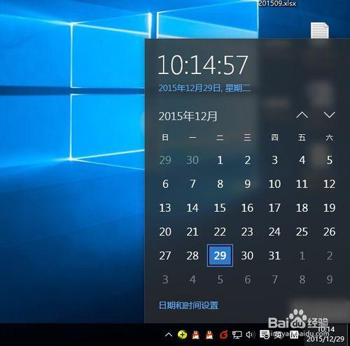 win10桌面显示时间图标