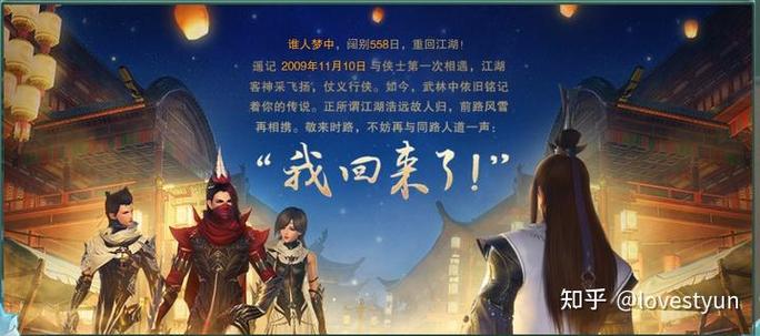 剑侠情缘故事剧情截图
