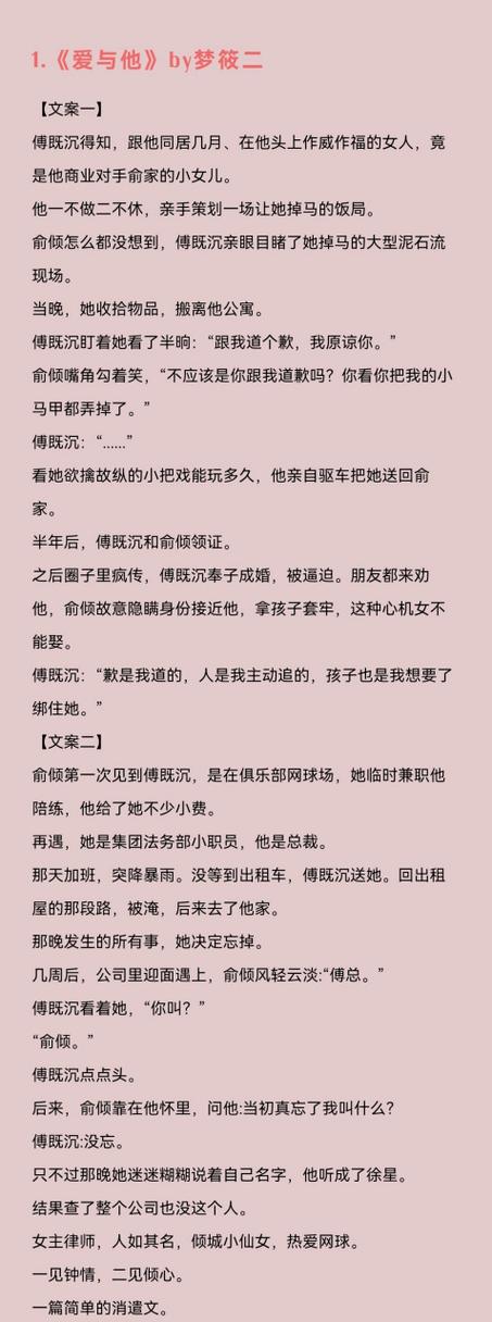 梦筱二小说图标
