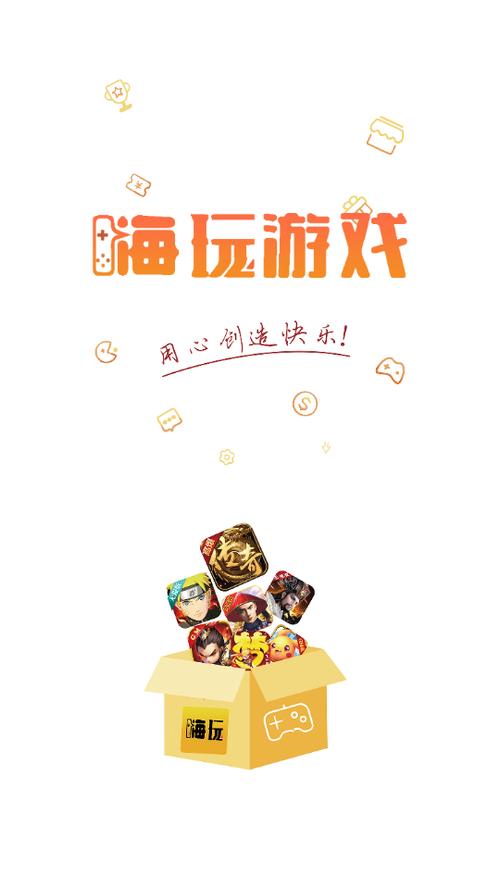下载嗨玩app图标
