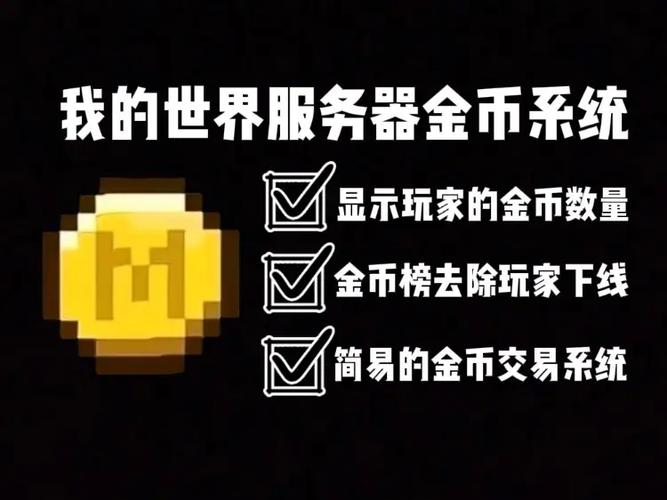 打造世界改金币图标