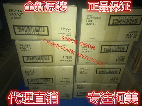 柯美c368维修模式密码截图