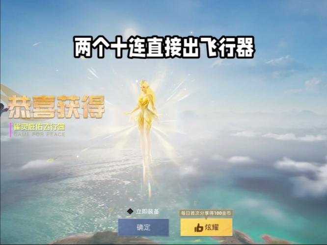 开挂神器和平精英免费图标