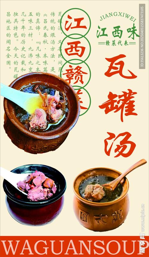 汤的广告截图
