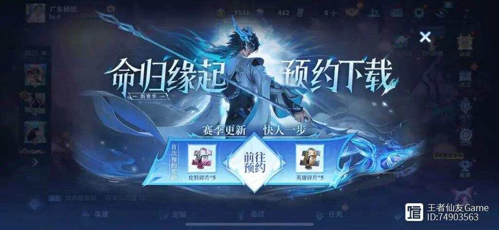 王者荣耀一次更新一个G