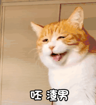 怼渣男专用表情包大全图标