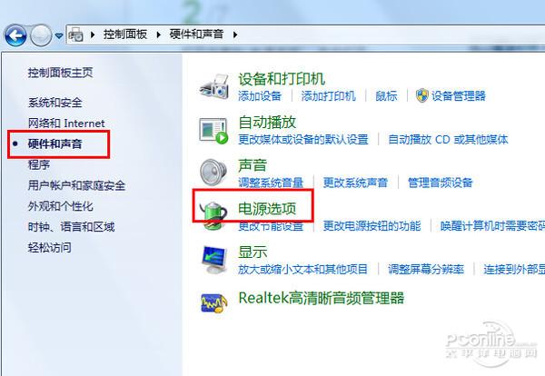 电脑进入休眠模式怎么开启图标