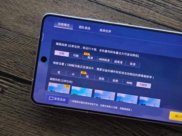 画质助手144帧vivo