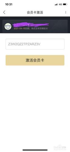 卡密怎么查询图标
