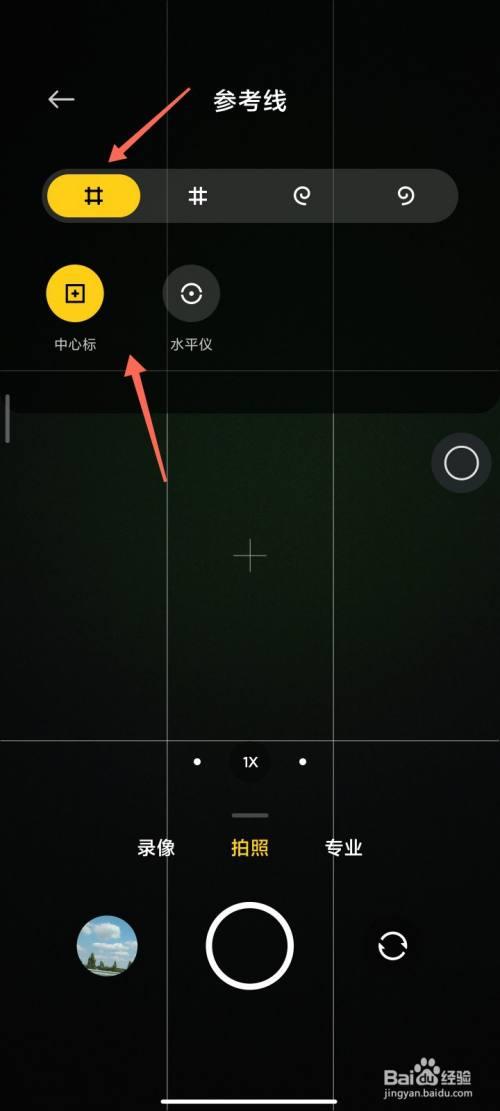 相机的九宫格在哪里设置