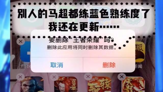 王者荣耀残留数据包截图
