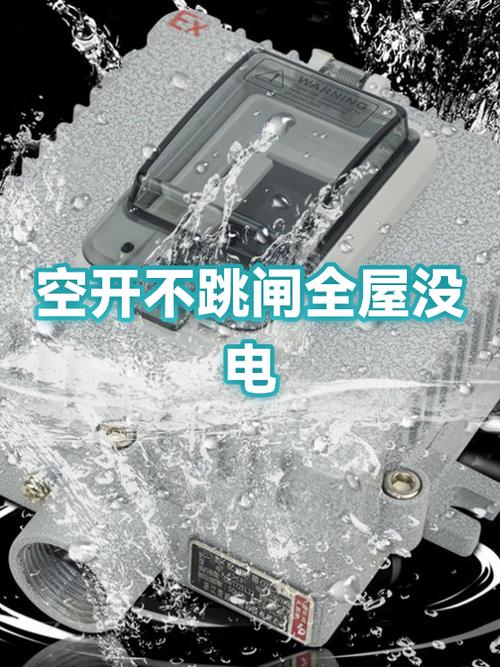 不跳闸却全屋断电一会又来电图标