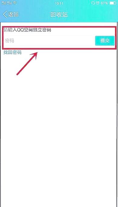 相册回收站初始密码图标