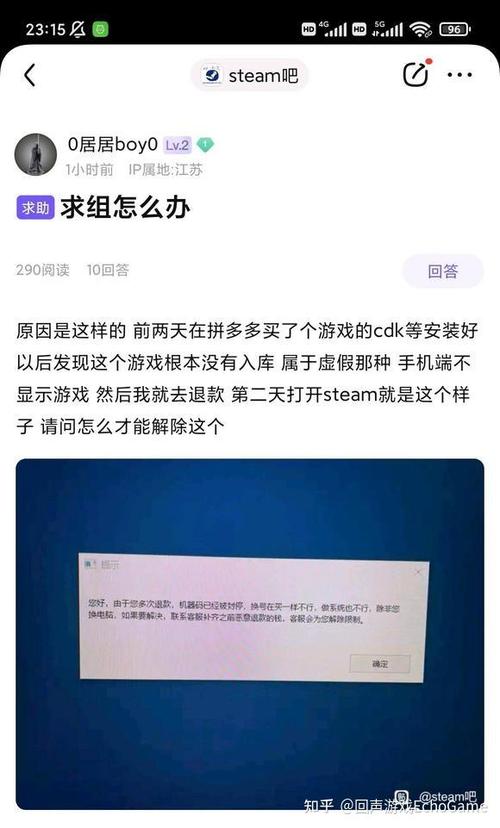 淘宝Steam激活码敢买吗图标