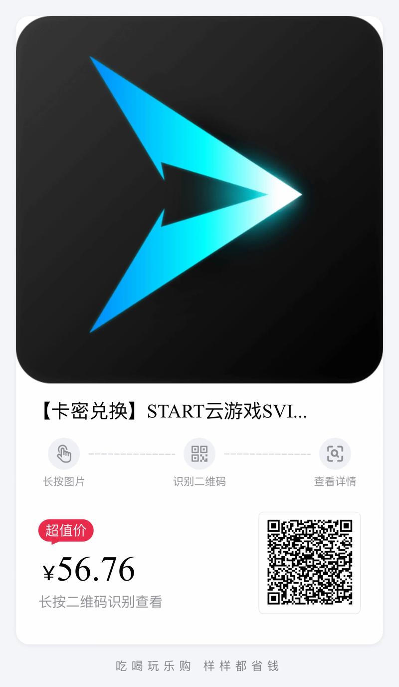 腾讯云游戏start图标