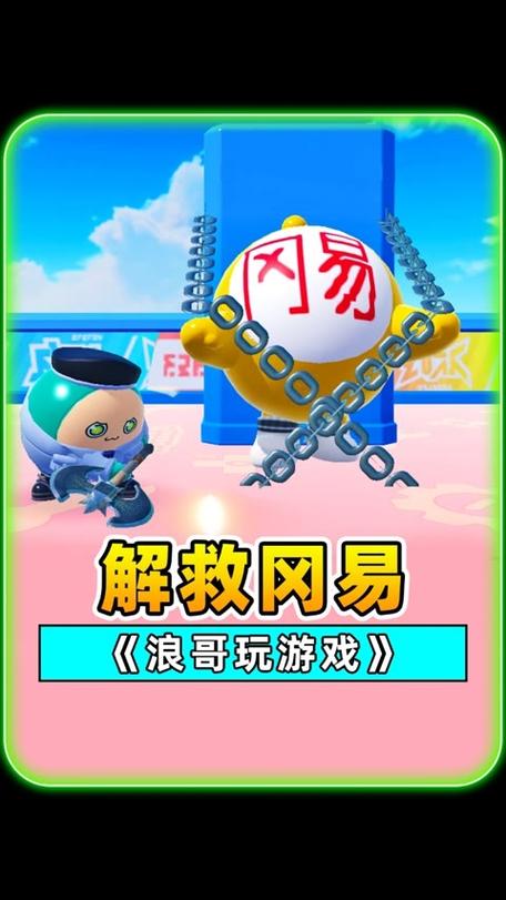 浪哥游戏解说图标