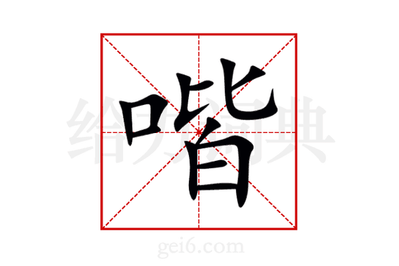 朰字正确读音是什么截图