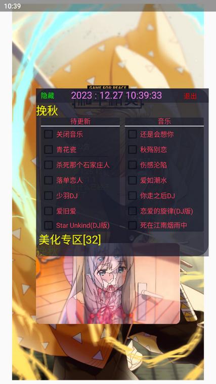 挽秋.Pro美化包图标