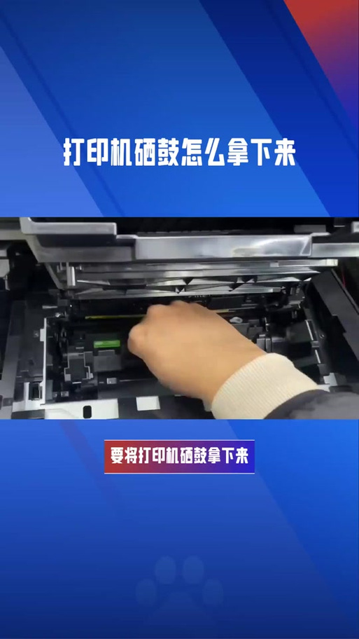 惠普1188w换硒鼓视频图标