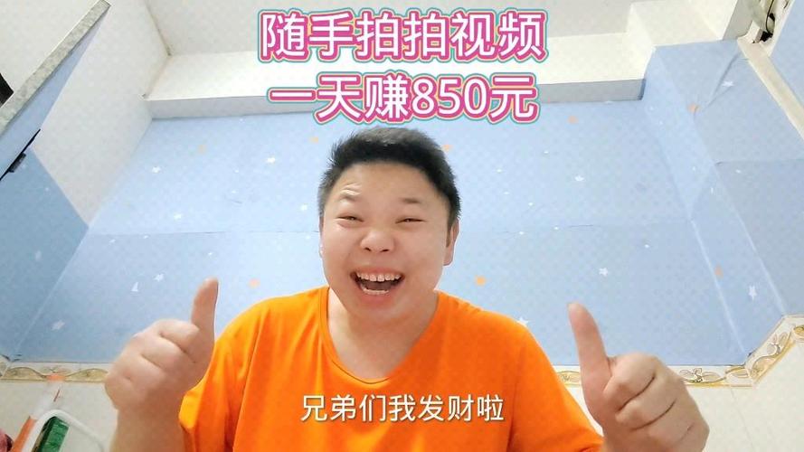 打工娃拍视频能赚多少钱
