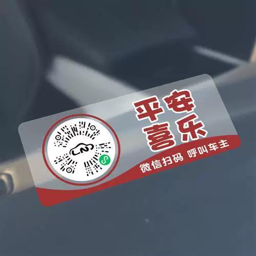 二维码联系车主挪车图标