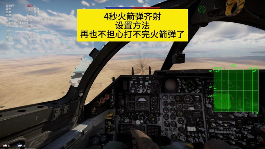战雷连续投弹设置哪个键图标