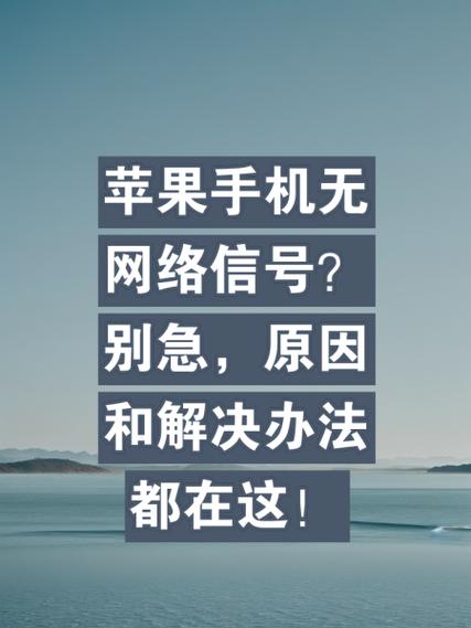 手机突然没信号无服务怎么办图标