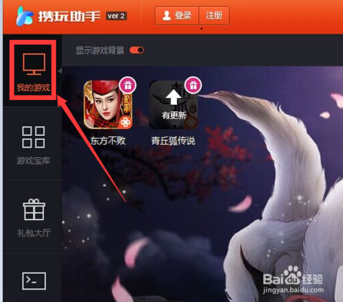 网易游戏可以换绑吗图标
