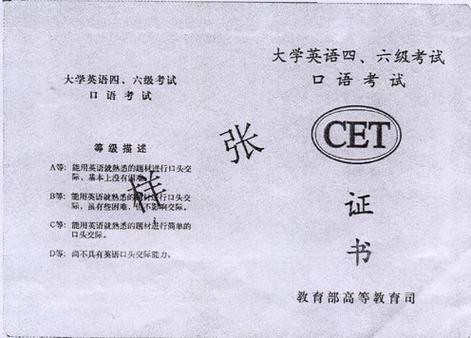没有四六级纸质版证书怎么办图标