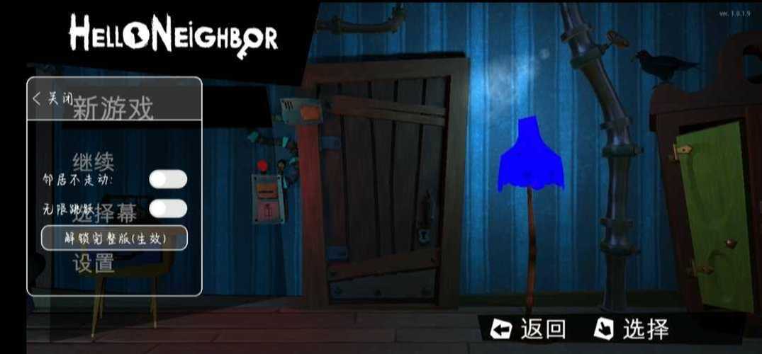 你好邻居mod作弊菜单下载图标