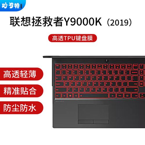 联想拯救者y7000键盘如何亮图标