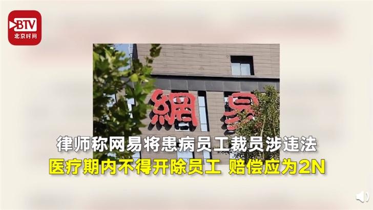 网易员工有编制吗图标