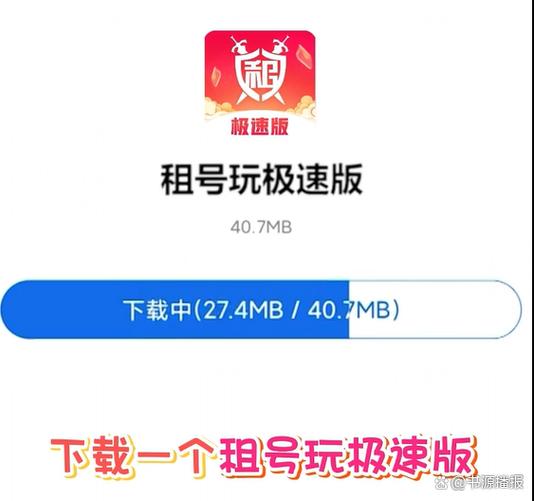 租号玩租的号怎么打字图标