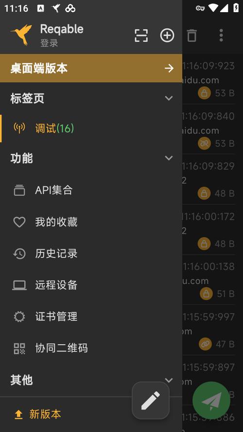 小黄鸟抓包高级版图标