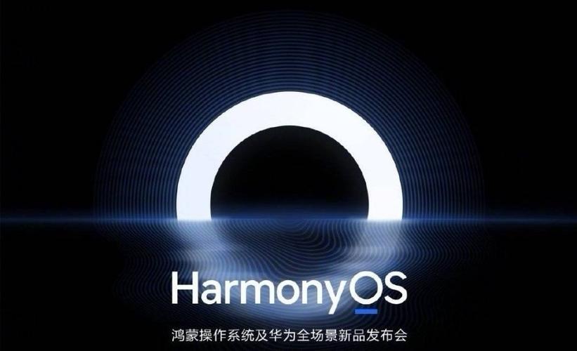 小米会用鸿蒙系统吗