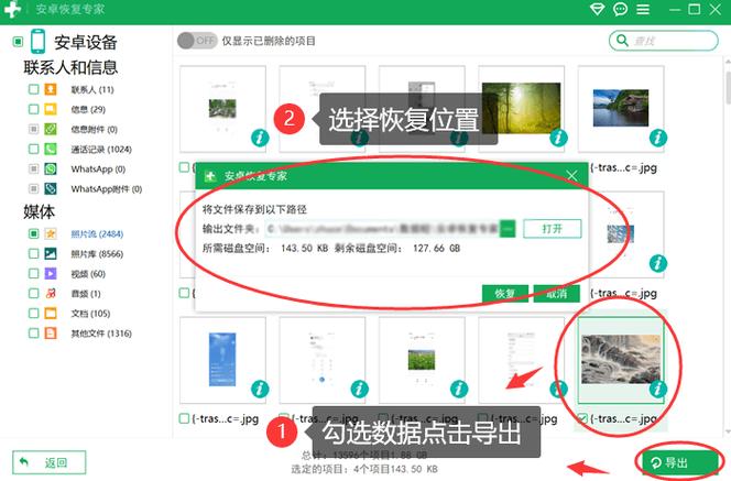 怎么把oppo手机云备份里的照片恢复图标