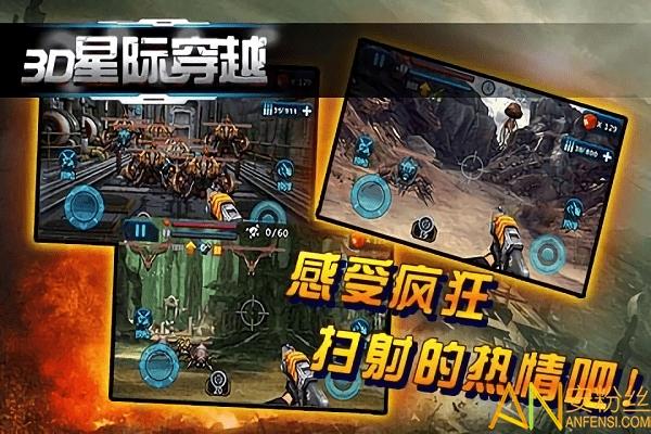 星际穿越游戏破解版截图