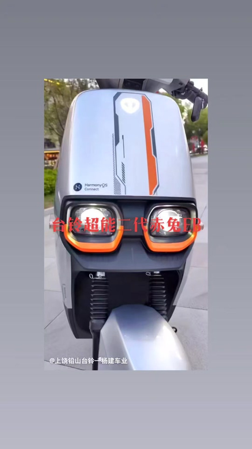 台铃赤兔与赤兔EB区别图标