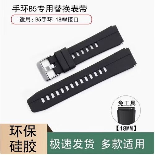 华为手环6pro能换表带吗截图