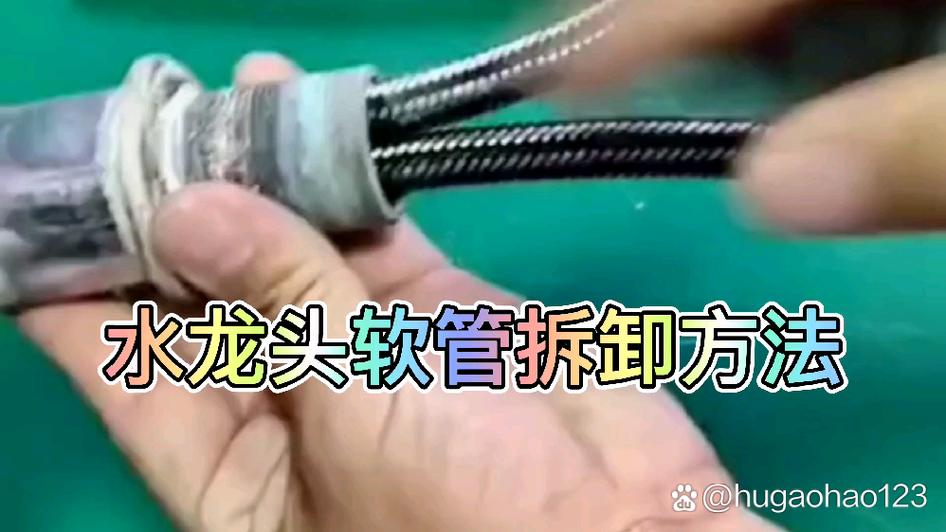 水龙头软管拧不下来截图