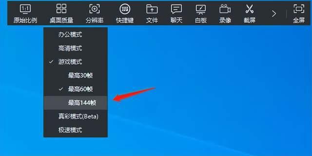 远程控制电脑玩游戏图标