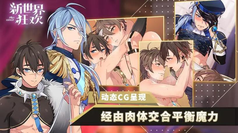 狂欢新世界图标