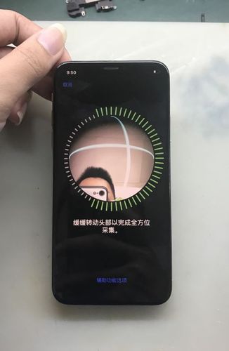 苹果x面容解锁不灵图标