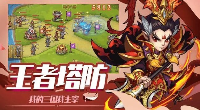 三国塔防类手游排行榜前十名图标